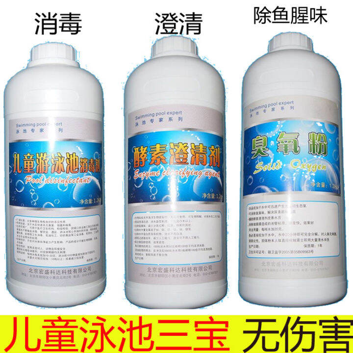 Swimming Pool Clarifying Agent Children's Swimming Pool Disinfectant ...