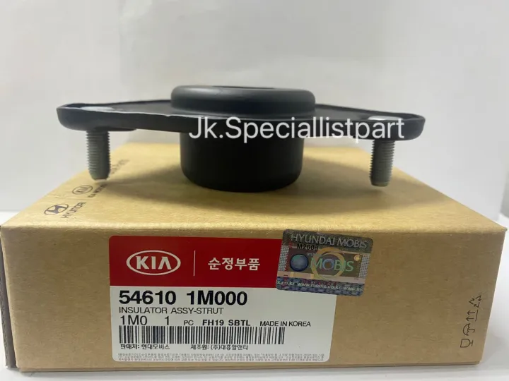 ABSORBER MOUNTING FRONT (1PC) GENUINE PART (ORIGINAL ) KIA FORTE 2008 ...