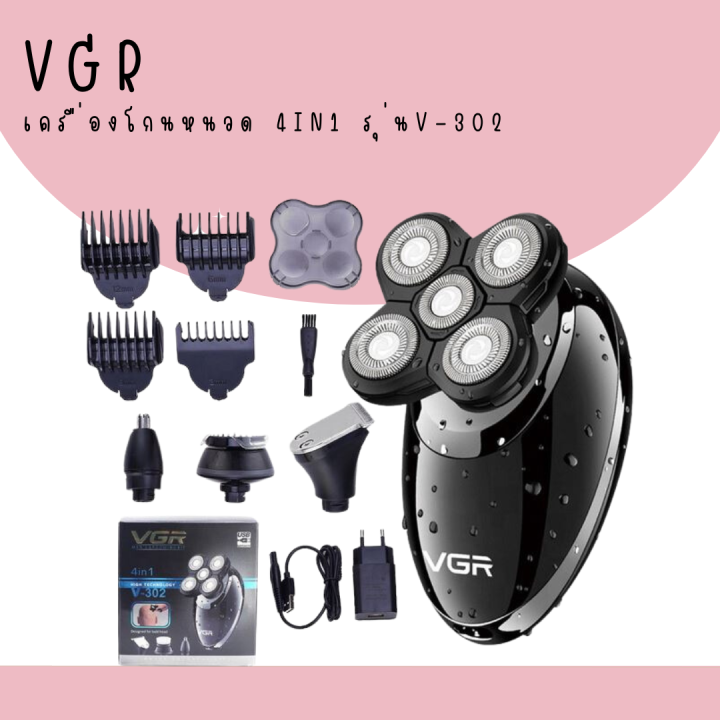 🎃 VGR เครื่องโกนหนวด 4 in 1 รุ่น V-302 ตัวเครื่องดีไซด์สวย ดีไซน์ใหม่ ทันสมัย 🎃 | Lazada.co.th