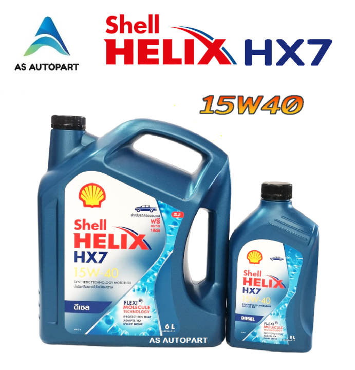 [ผลิต 2023] น้ำมันเครื่อง Shell Helix HX7 Diesel ดีเซล 15w-40 15w40 ...
