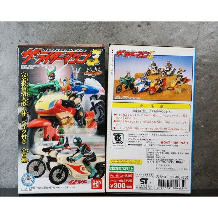 Kamen Rider The Rider Machine 3 ใหม่ โมเดล มดแดง คาเมนไรเดอร์ มาสค์ไร ...