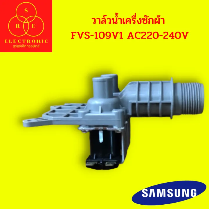 วาล์วน้ำเครื่องซักผ้า พานาโซนิค Panasonic 2 ทาง FVS-109V1 AC220-240V ...
