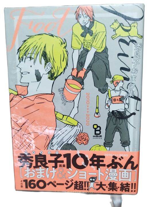 Footprints: Hideyoshico 10th Anniversary 2010-2020 (Pre-Loved BL/Yaoi ...