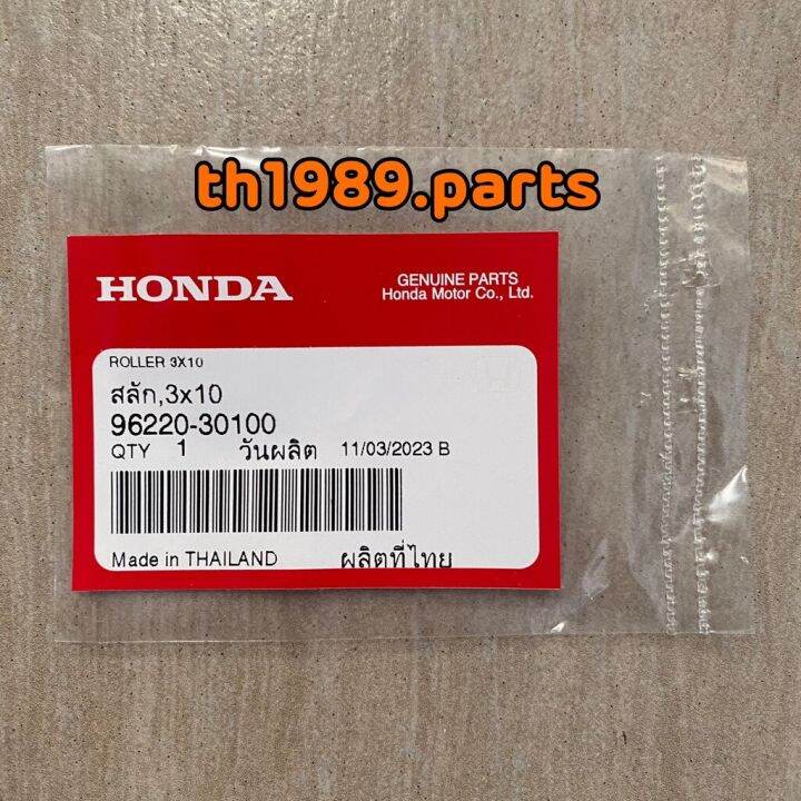 96220-30100 สลัก, 3x10 WAVE 110i อะไหล่แท้ HONDA | Lazada.co.th