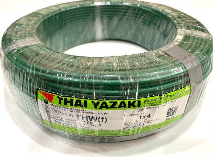 YAZAKI สายคอลโทรล 1 x 1 สายอ่อน เบอร์ 1 300/500 V 70SC FLEXIBLE ...