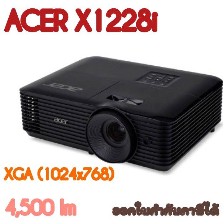 Projector ACER X1228i Wireless 4,500 lm /1024x768(XGA) โปรเจคเตอร์ ...