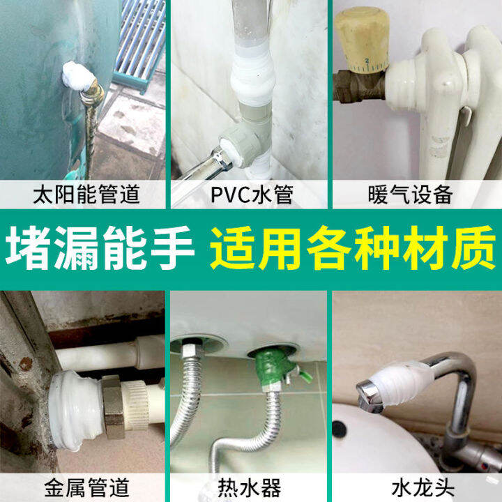 Radiator leakage patch ppr water pipe pvc pipe leakage artifact with ...