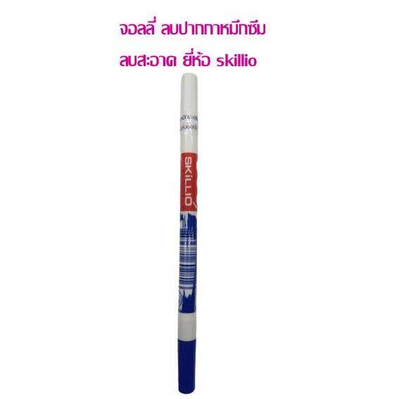 จอลลี่ ลบปากกาหมึกซึม ลบสะอาด ยี่ห้อ skillio #028 (หัวตัด) | Lazada.co.th