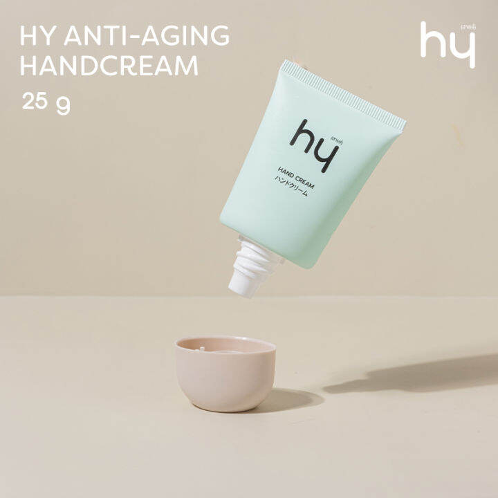 Hy Handcream บำรุงผิว กู้ผิวพัง ปกป้องผิว | Lazada.co.th