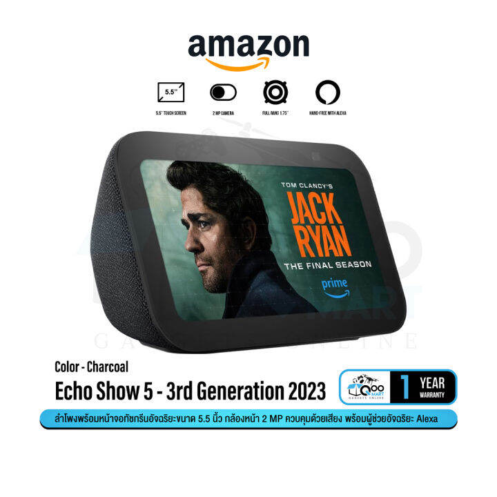 Amazon Echo Show 5 (3rd Gen 2023) ลำโพงอัจฉริยะ พร้อมจอทัชสกรีน 5.5 ...