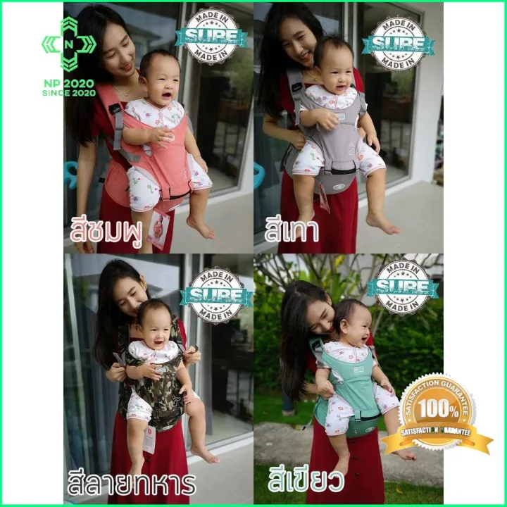 ของมันต้องมี มีของแถม Aiebao มีกล่องใส่เป้อุ้มเด็ก เป้อุ้มเด็กแบบมีที่ ...