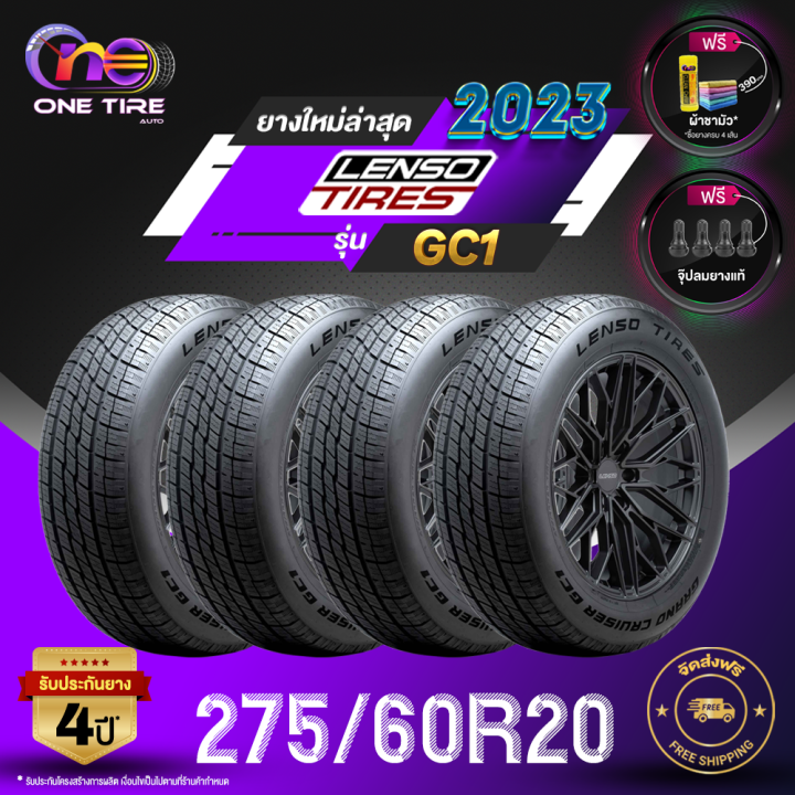 LENSO TIRE เลนโซ่ จำนวน 4 เส้น ยางรถยนต์ 275/60R20 รุ่น GC1 ราคาส่ง ยาง ...