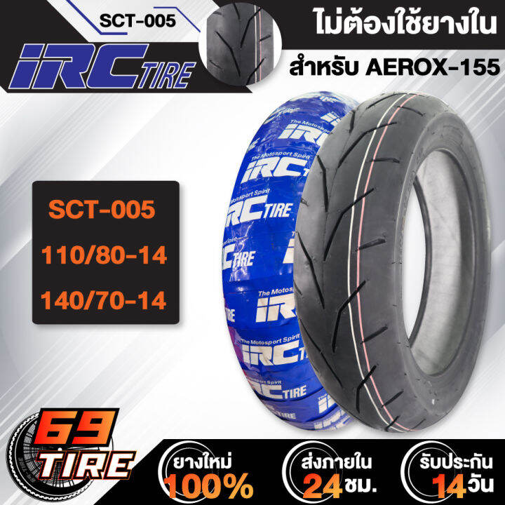 IRC ยางนอก รุ่น SCT-005 สำหรับ AEROX-155 (ไม่ต้องใช้ยางใน) ยางนอก ...