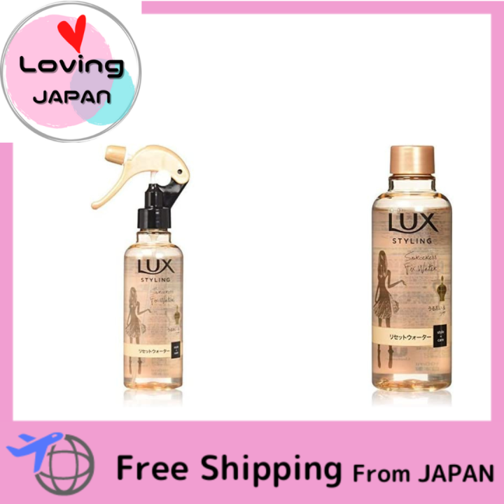 Lux Styling Reset Water 190Ml & Refill Direct จากญี่ปุ่นจัดส่งฟรี | Lazada.co.th