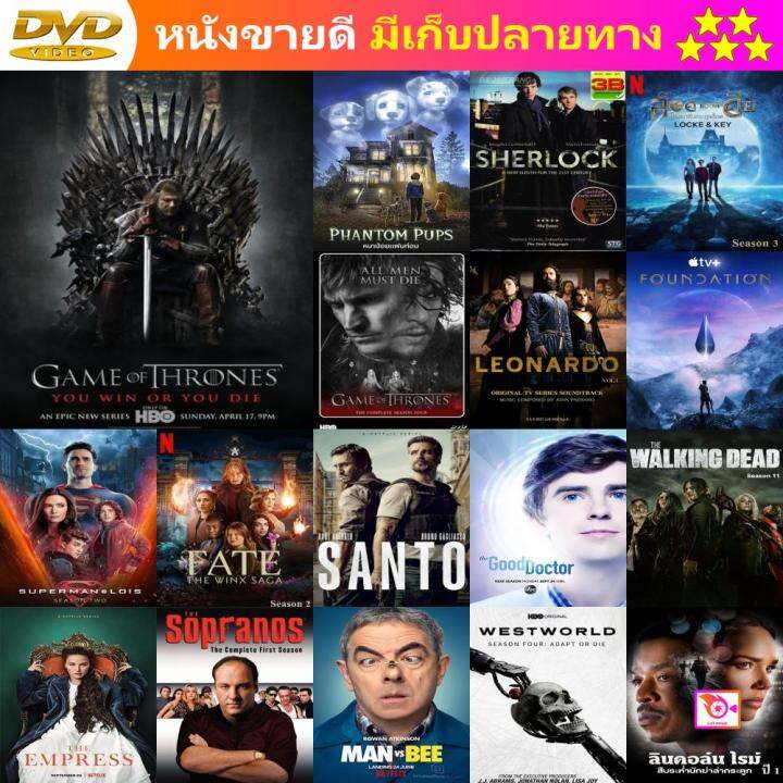 ลด 50% DVD Game Of Thrones Season 1 มหาศึกชิงบัลลังก์ ปี 1 และ ดีวีดี หนังใหม่ หนังขายดี รายชื่อ ...