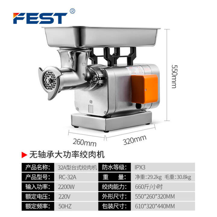 FEST meat grinder commercial desktop electric multifunctional high ...