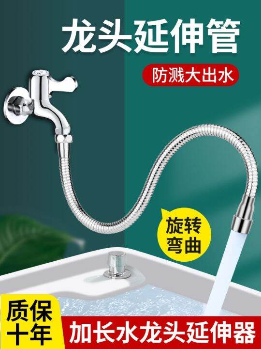 Faucet extender extension extension tube anti-splash artifact universal ...