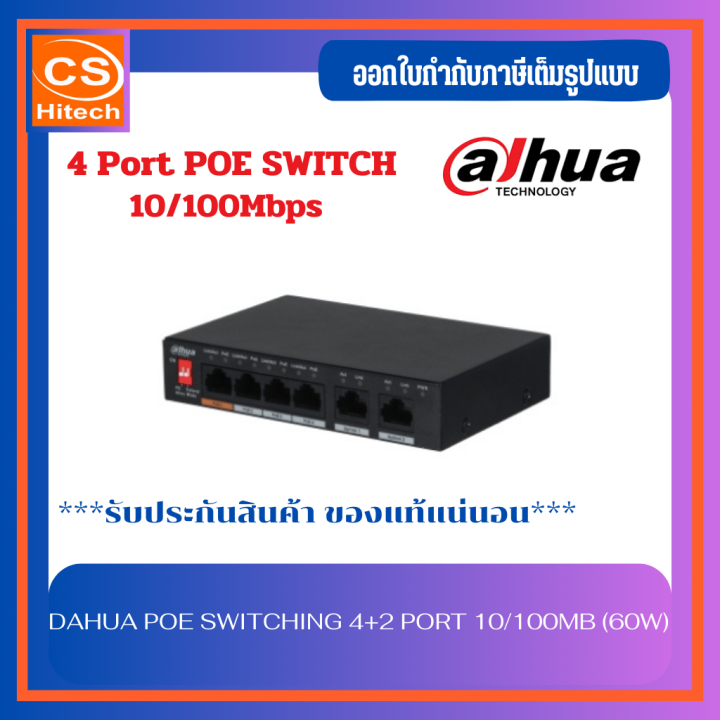 4-Ports POE Unmanaged PoE/PoE+/Hi-PoE Switch Power Supply | Lazada.co.th