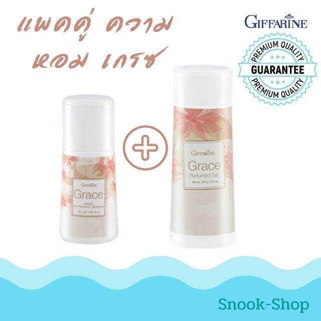 แพคคู่ โรลออน+แป้งหอมโรยตัว เกรซ กิฟฟารีน Giffarine Grace Perfumed Talc ...