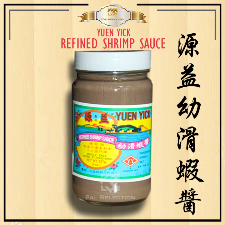 227g Hong Kong Belacan/Hong Kong Yuen Yik Refined Shrimp Paste Sauce 香港源益幼滑虾酱 | Lazada