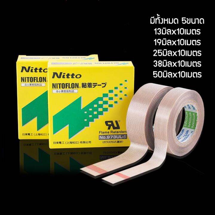 NITTO DENKO NITOFLON Sealing Tape 10 M. Long Roll. Cloth Machine Wire ...