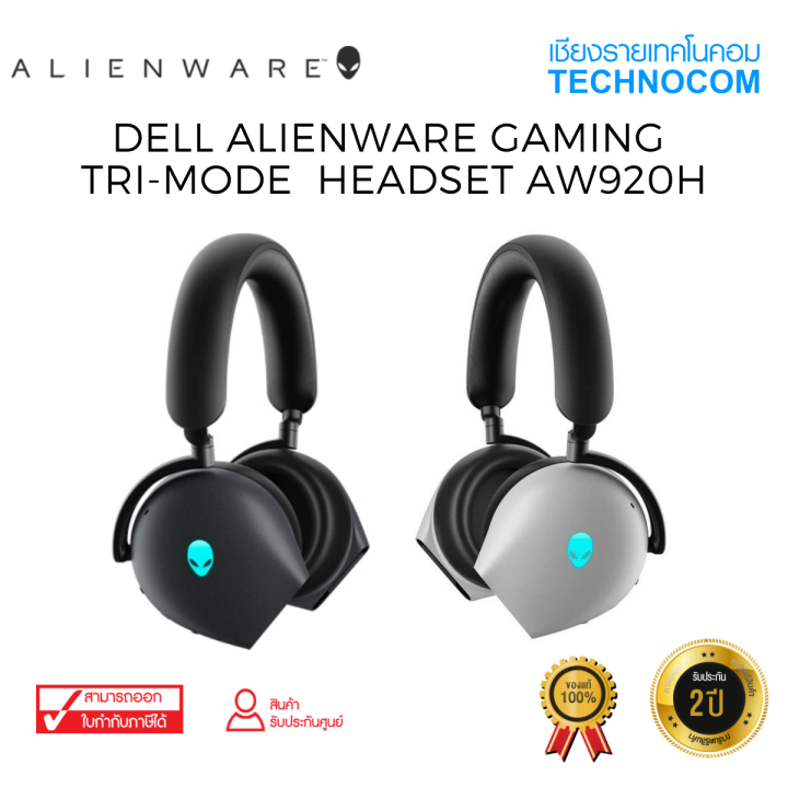 DELL ALIENWARE GAMING TRI-MODE W/L HEADSET AW920H/LUNAR LIGHT | Lazada ...
