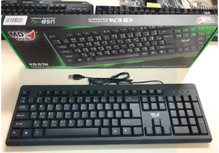 คีย์บอร์ด MD Tech KB-674 | Lazada.co.th