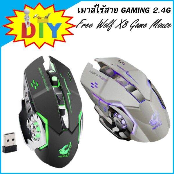เมาส์ไร้สาย Gaming ปุ่มนุ่ม เสียงปุ่มเงียบ วัสดุทนทานแข็งแรง มีไฟ RGB ...
