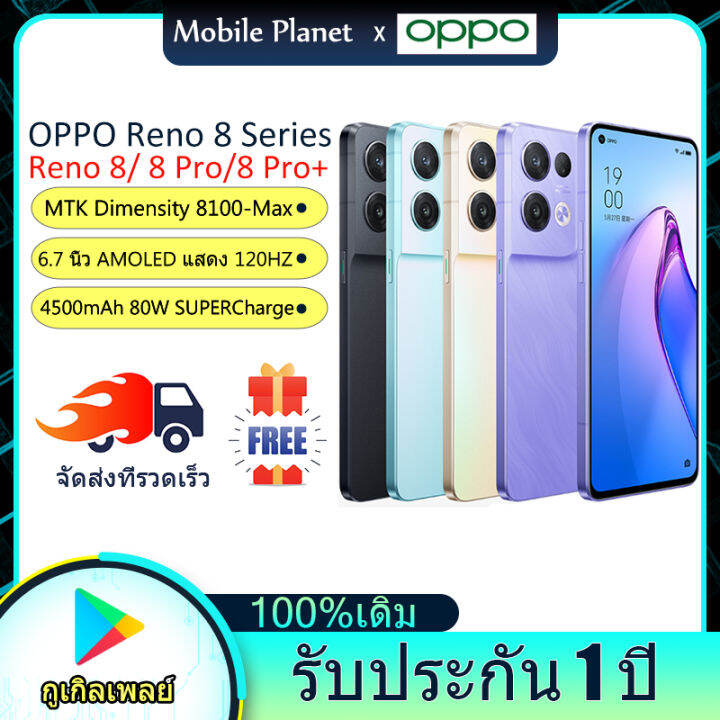OPPO Reno 8 Pro+ สมาร์ทโฟน /OPPO Reno 8 Pro MTK Dimensity 8100-Max / OPPO Reno 8 MTK Dimensity ...