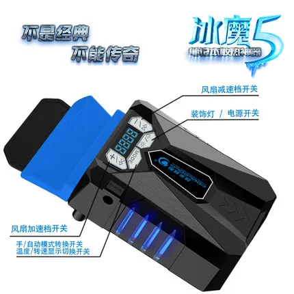 More and more cool Ice Magic 5 notebook exhaust radiator rear suction ...