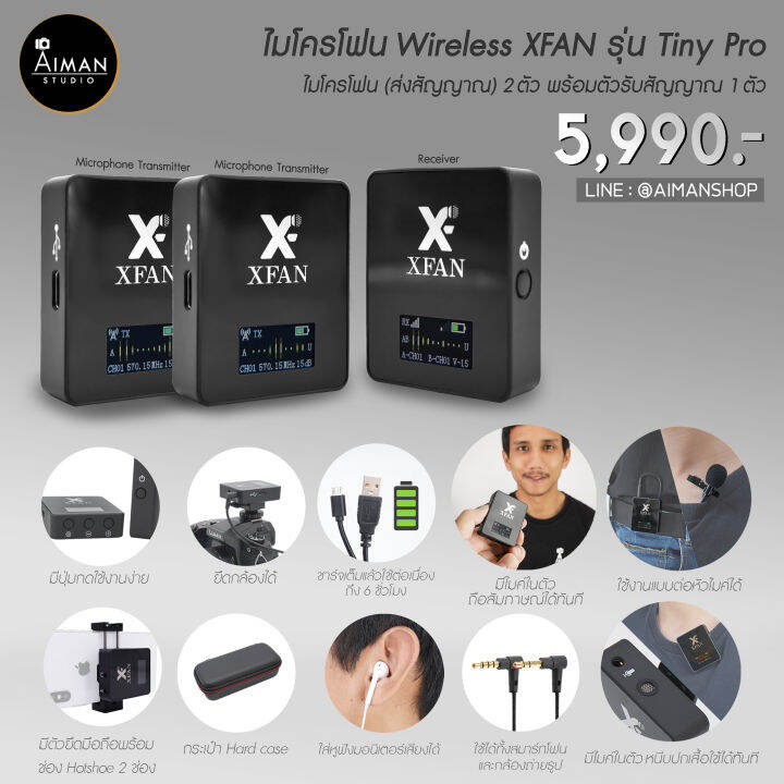 ไมค์ไร้สายแบบคู่ ยี่ห้อ Xfan รุ่น Tiny Professional รับสัญญาณได้ไกล 50 ...