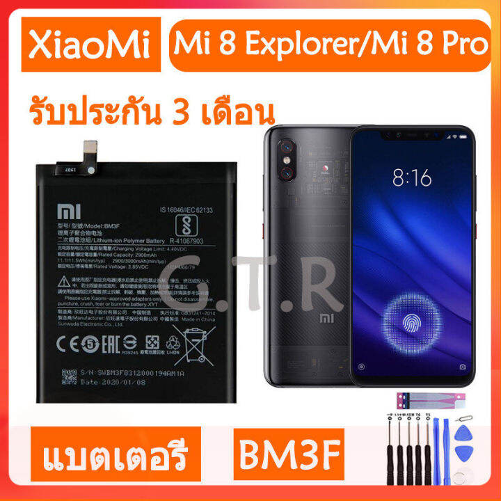 แบตเตอรี่ แท้ Xiaomi Mi 8 Explorer / Mi 8 Pro battery แบต BM3F 3000MAh ...