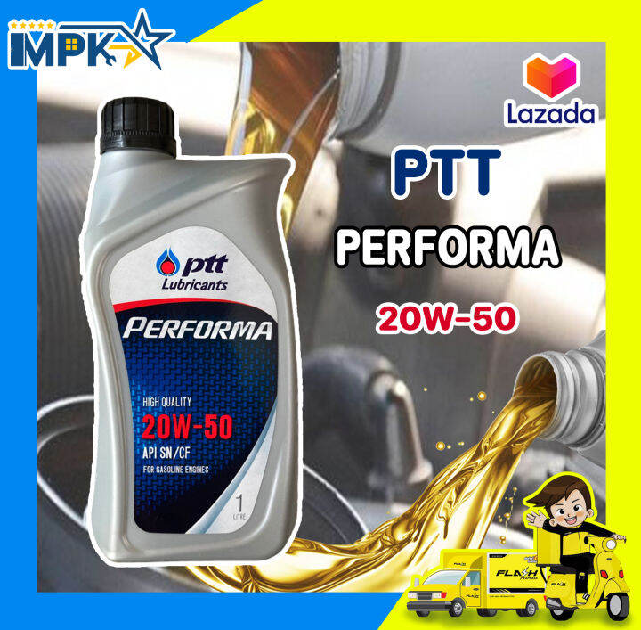 PTT น้ำมันเครื่อง PERFORMA 20W-50 | Lazada.co.th