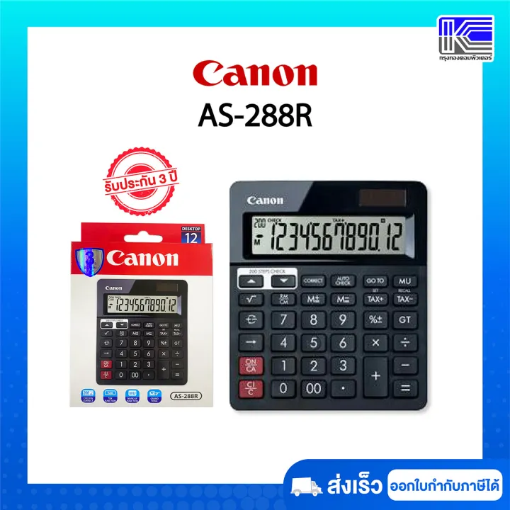 Canon เครื่องคิดเลข AS-288R สีดำ จอ LCD ขนาดใหญ่ แสดงตัวเลข 12 หลัก ...