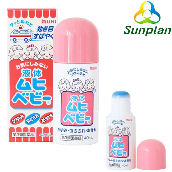 Muhi Baby Anti-Itch Stop Rash of Insect Bites 40ml | Lazada PH