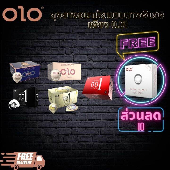 ถุงยางอนามัยแบบบางพิเศษเพียง 0.01 มิล ถุงยางอนามัยยี่ห้อOLO (1กล่องมี10ชิ้น) | Lazada.co.th