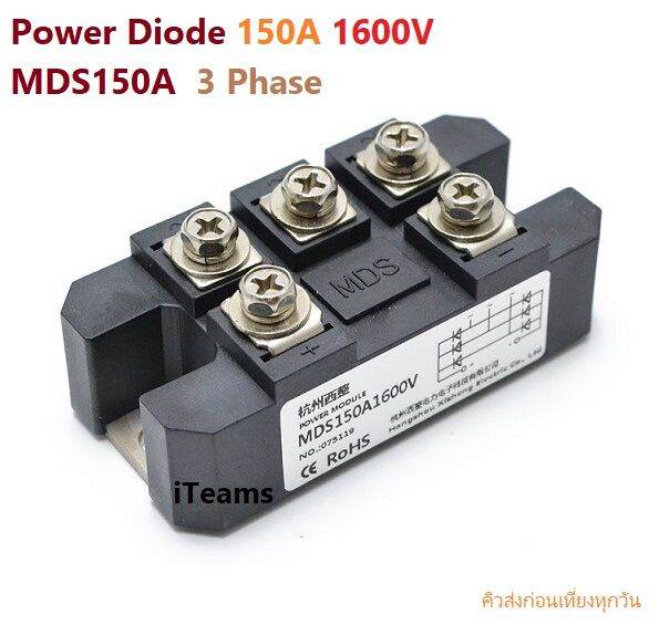 MDS150A 1600V MDS 150A High Power Diode 3 Phase Rectifier iTeams DIY ...