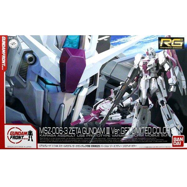 Bandai RG Zeta Gundam III GFT Limited Color 4549660048749 | Lazada.co.th