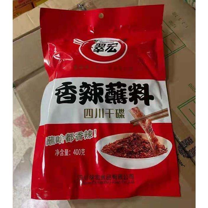 Cuihong Chinese Chili Powder Dried Chili Chili Pepper Shaokao Chili ...