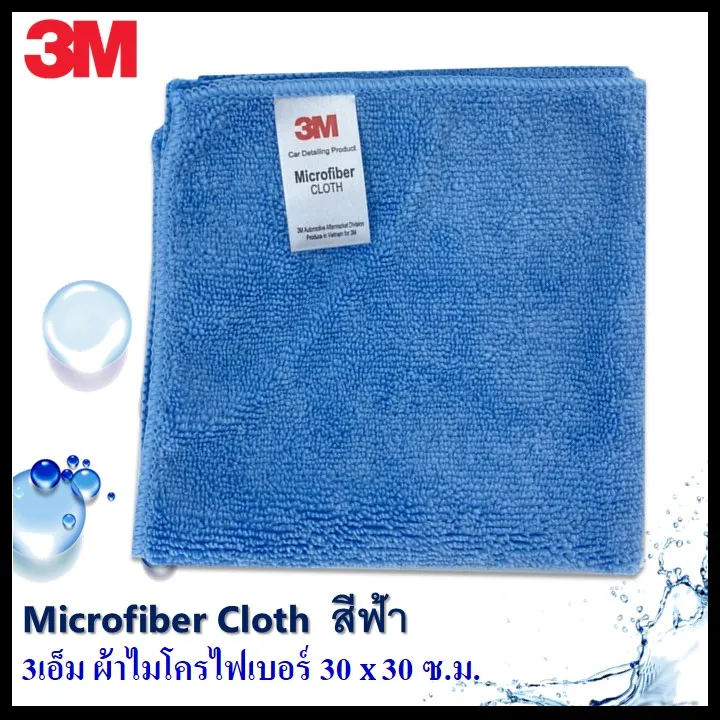 3M Microfiber Cloth ผ้าไมโครไฟเบอร์ ผ้าเช็ดรถ ผ้าอเนกประสงค์ ขนาด 30x30 ...