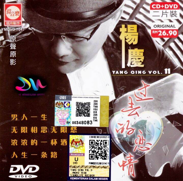 YANG QING 杨慶 VOL.11 ( 2021) CD+DVD MANDARIN KARAOKE MTV | Lazada