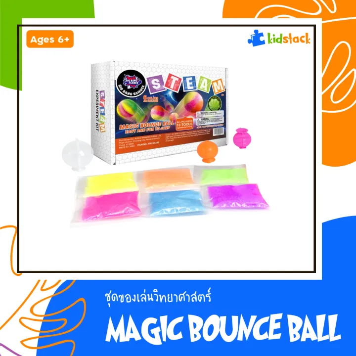 Magic Bounce Ball ชุดทำลูกบอลเด้งดึ๋งแสนสนุก | Lazada.co.th