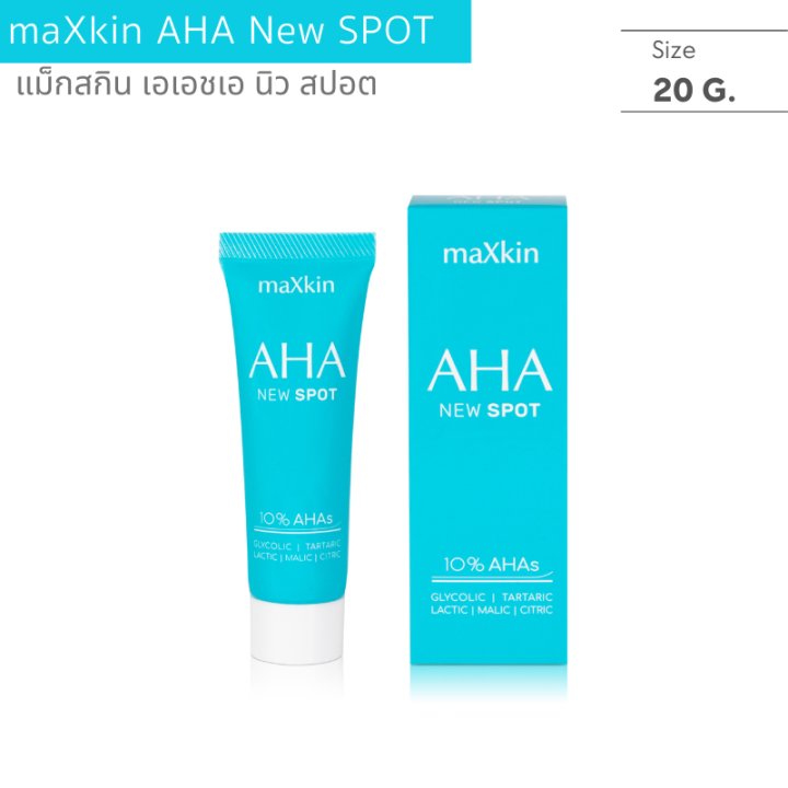 maxkin aha new spot 20 กรัม 1 หลอดเล็ก แม็กสกิน เอเอชเอ จุดด่างดำจางลง | Lazada.co.th