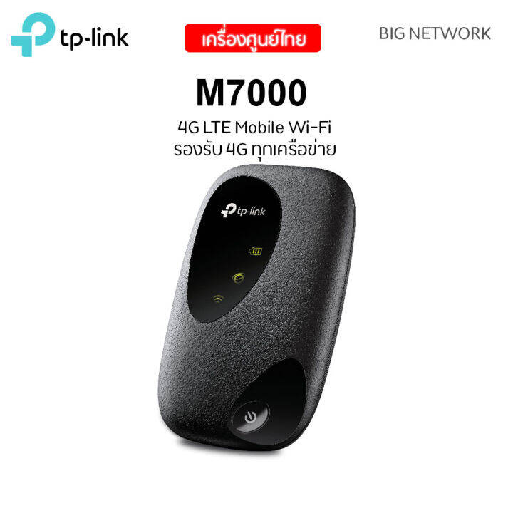 TP-LINK M7000 4G LTE Mobile Wi-Fi | Lazada.co.th