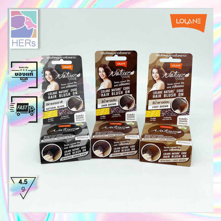 Lolane Nature Code Hair Blush On.โลแลน บลัชออนปิดผมขาวชั่วคราว (4.5 กรัม) | Lazada.co.th