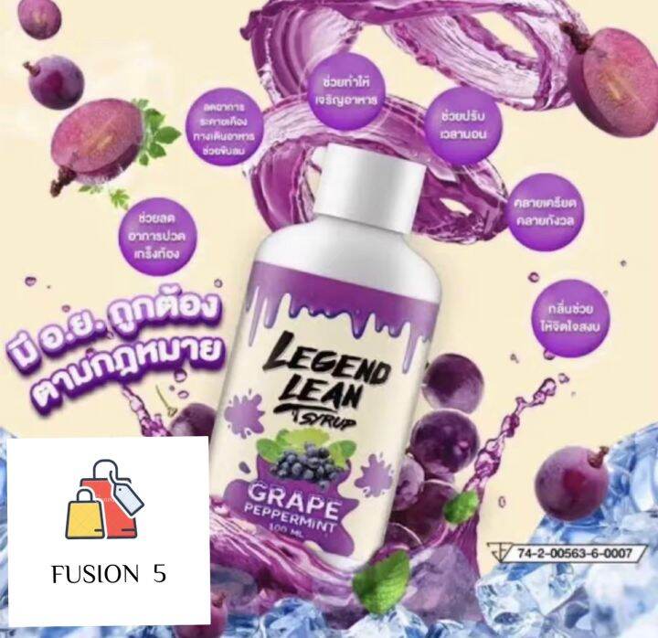 legend-lean รีเจ้นลีน นํ้าหวานผลไม้-กลิ่นองุ่น 100ml. | Lazada.co.th