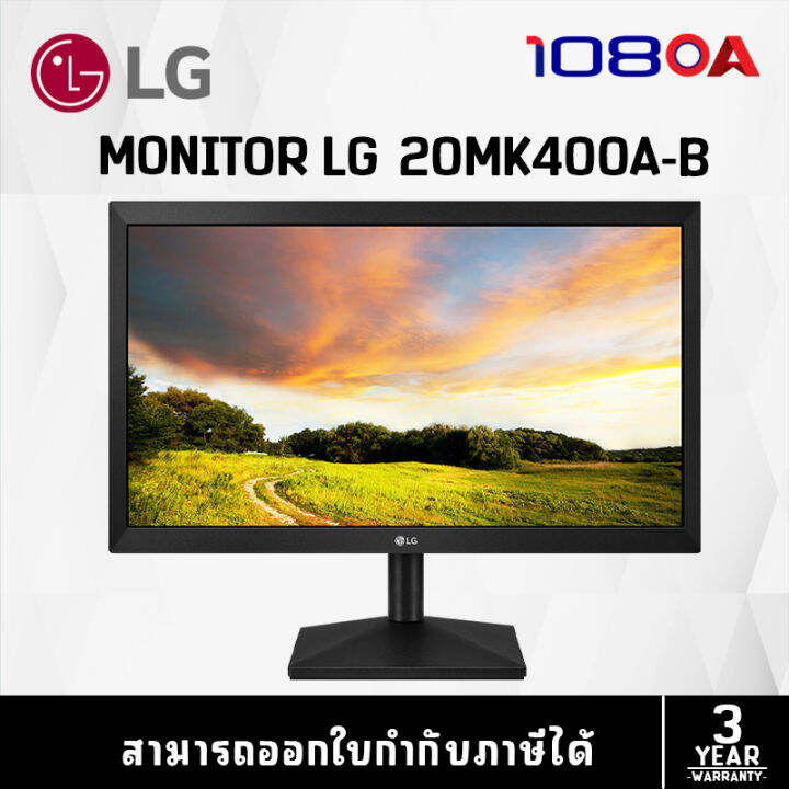 LG Monitor 19.5" 20MK400A-B (จอมอนิเตอร์) | Lazada.co.th