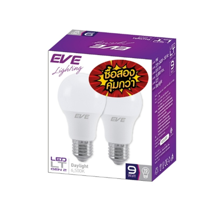 EVE อีฟ หลอดไฟแอลอีดี LED รุ่น A60 LT GEN2 9W DAYLIGHT E27 2 ชิ้น/แพ็ค | Lazada.co.th