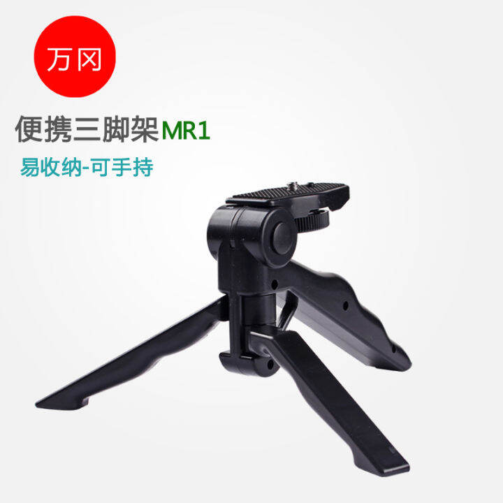 Wan Gang MR1 tripod Fuji X100 Ricoh GR Canon G7X Sony Black Card RX100 ...