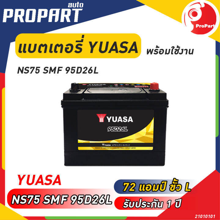 แบตเตอรี่ YUASA รุ่น NS75 95D26L SMF ขนาด 72 แอมป์ ขั้วL ชนิดกึ่งแห้ง ...